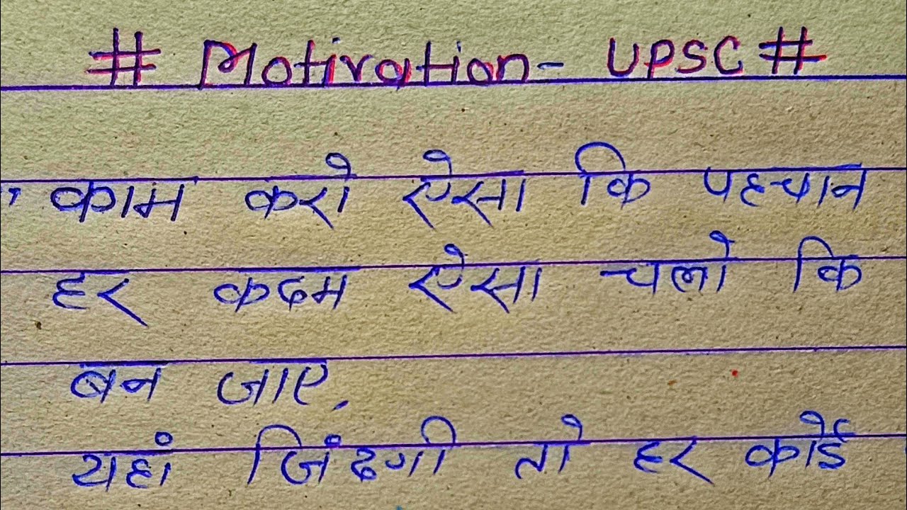 😲UPSC 🔥MOTIVATIONAL 💔 SHAYARI 🔥IAS IPS🔥 - YouTube
