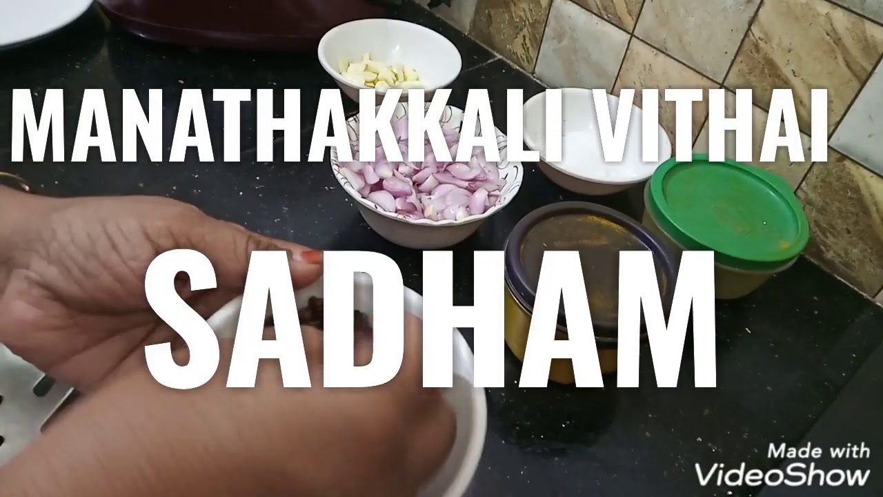 மணத்தக்காளி விதை சாதம் // Manathakkali vithai sadam// மணத்தக்காளி ...