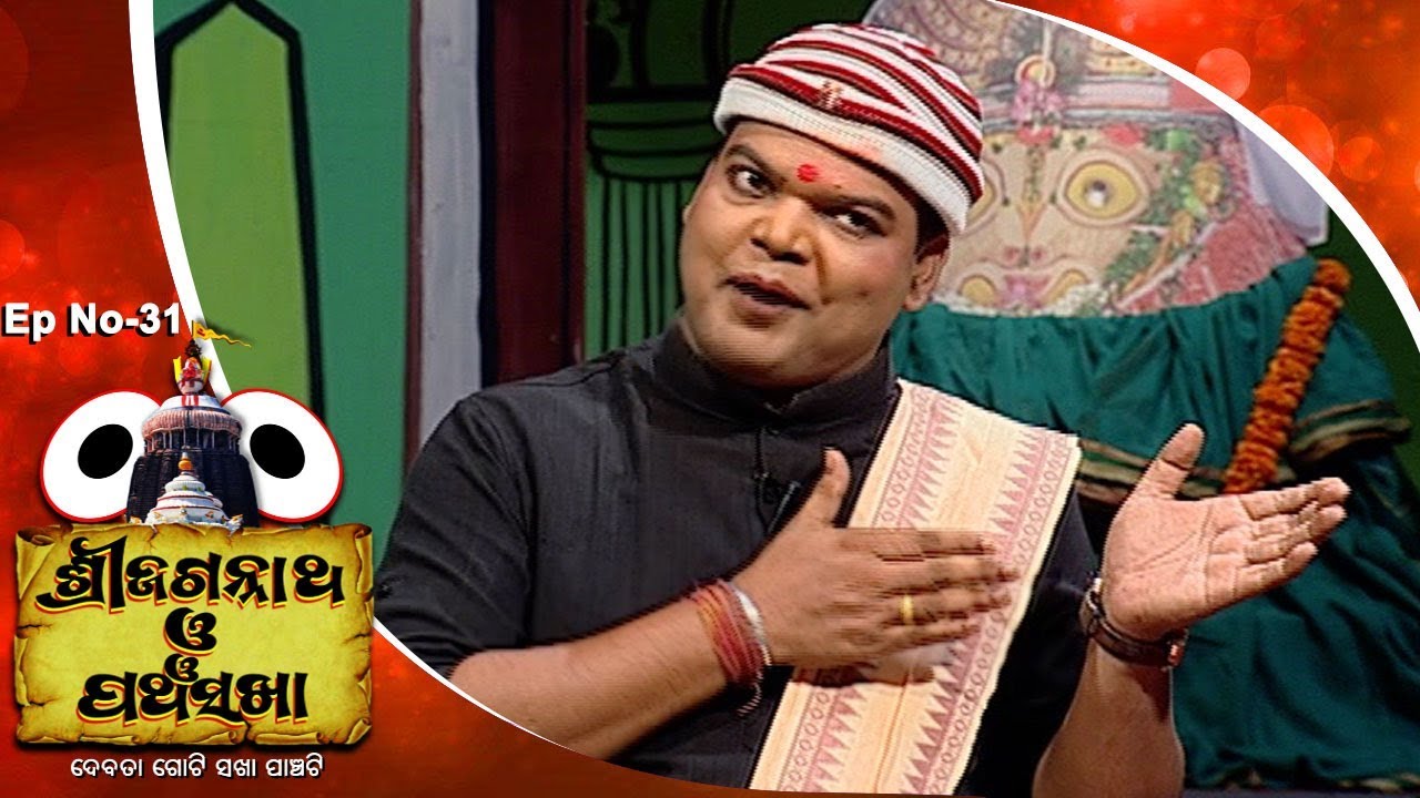 Pancha Sakha Ep 31 | - YouTube