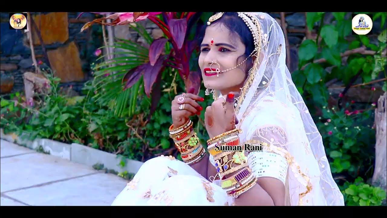 babu thari mohbatadi!!singer suman rani!! new rajsthani trending love song 2023 - YouTube