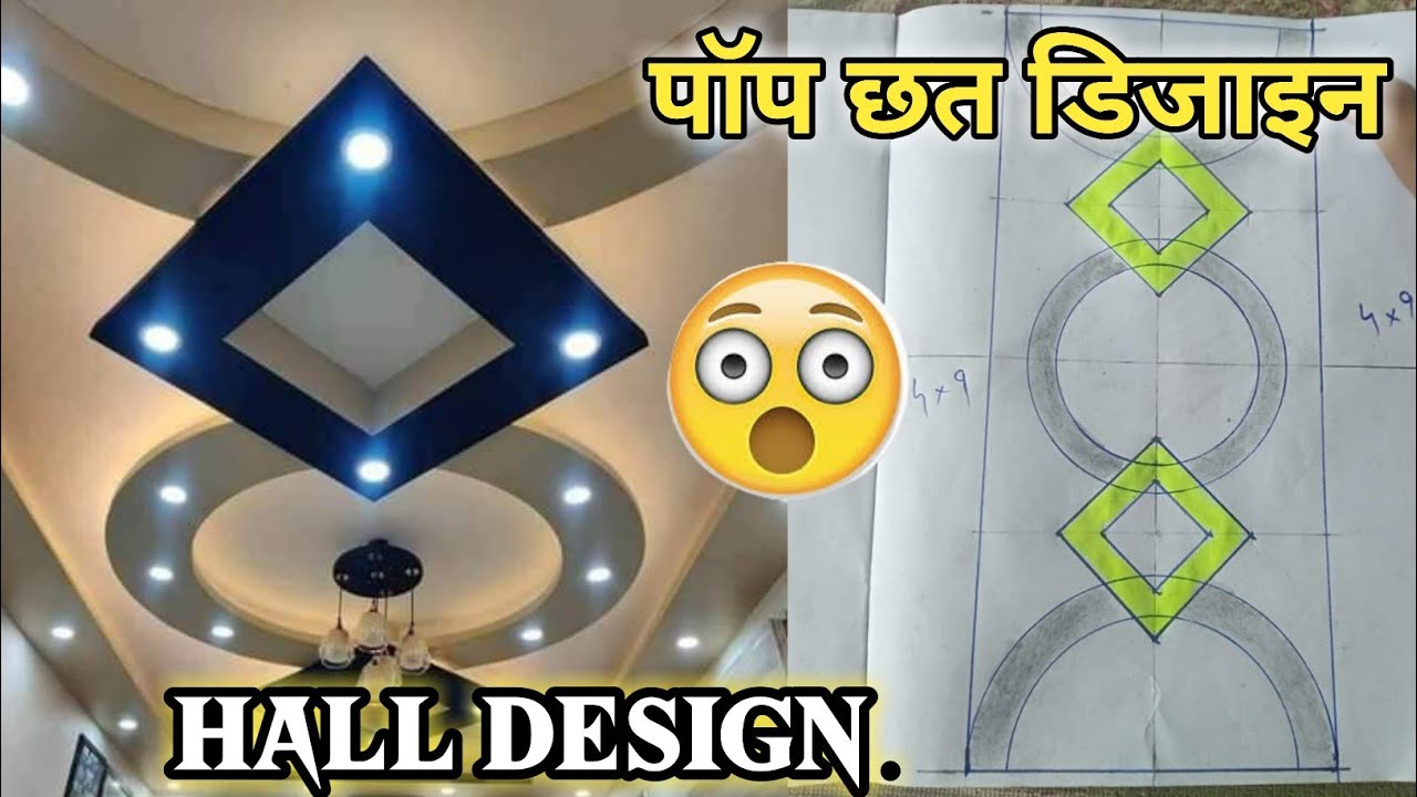 Draw Round false ceiling design for Hall | paper drawing - YouTube