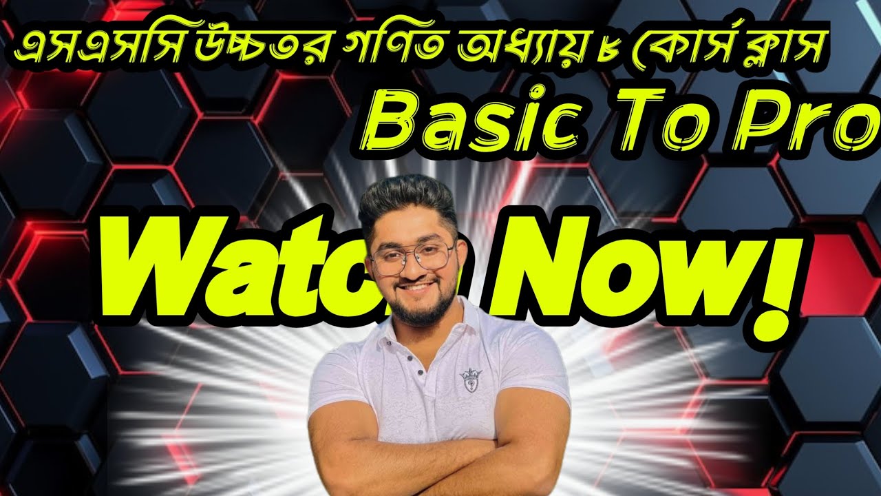 এসএসসি উচ্চতর গণিত অধ্যায় ৮ কোর্স ক্লাস||Full basic to pro! - YouTube