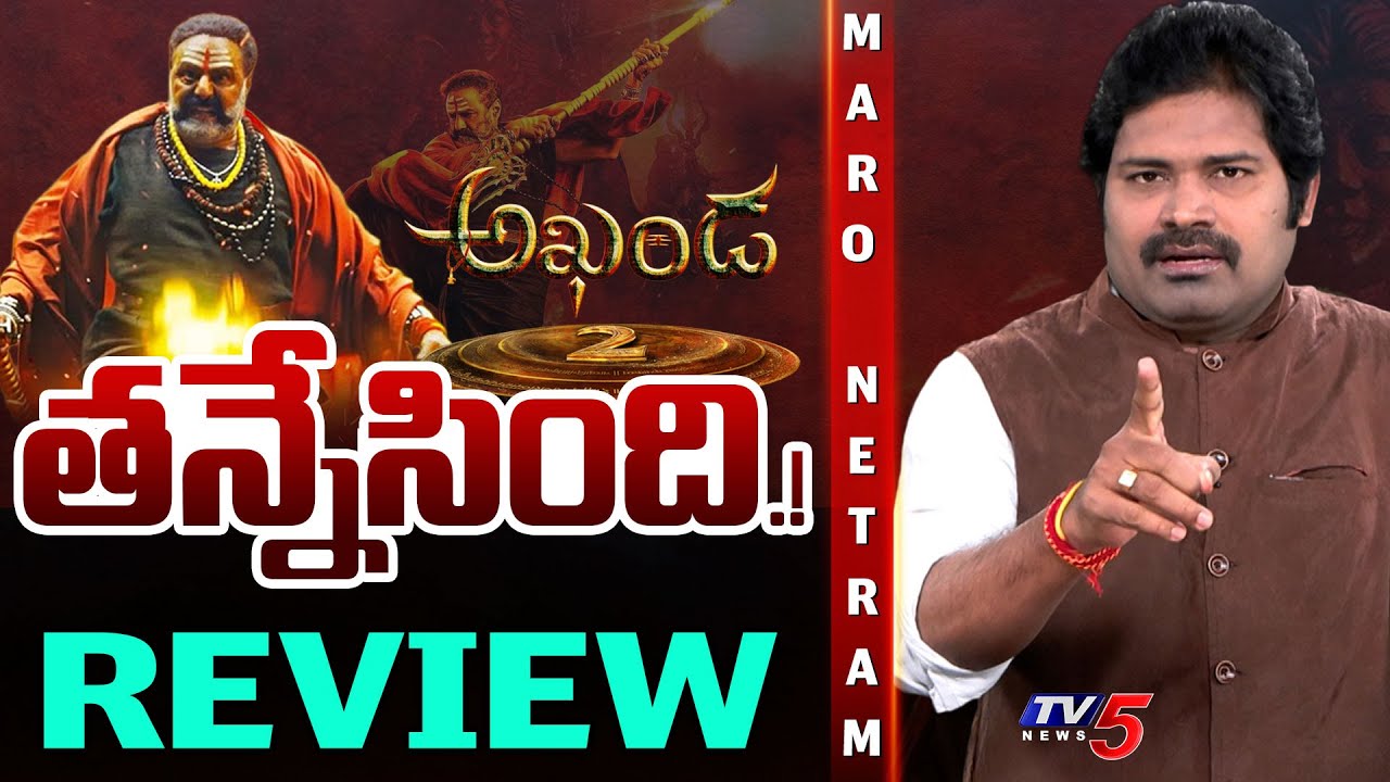 Akhanda 2 Movie Telugu Review | Nandamuri Balakrishna | Boyapati Srinu ...
