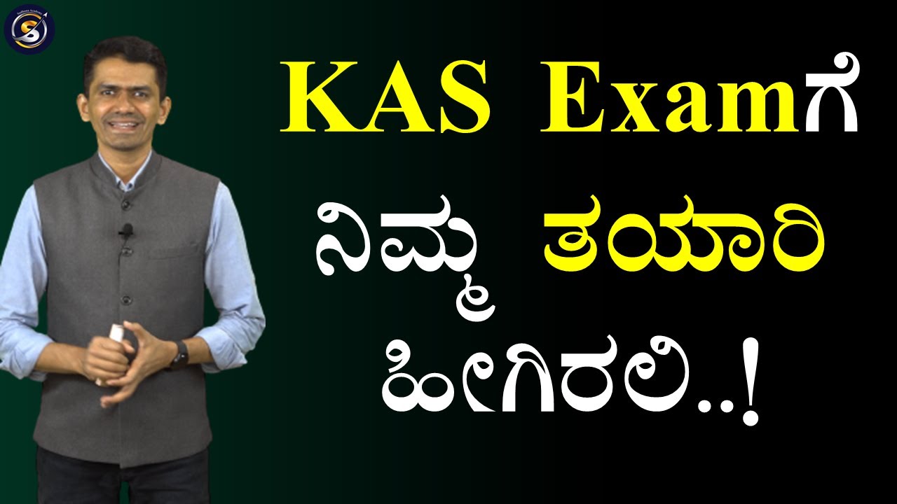 KAS Examಗೆ ನಿಮ್ಮ ತಯಾರಿ ಹೀಗಿರಲಿ..! | How to Prepare for KAS Exam ...