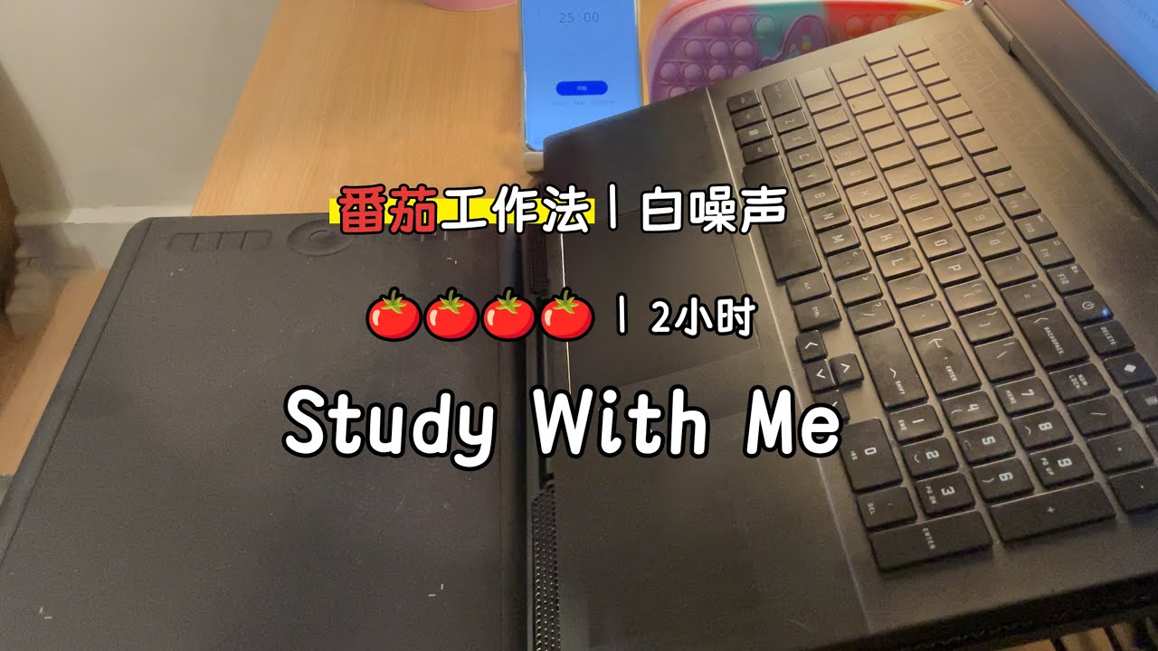 Study With Me | 2 Hours Online Self-Study Room | Raining Sound ...