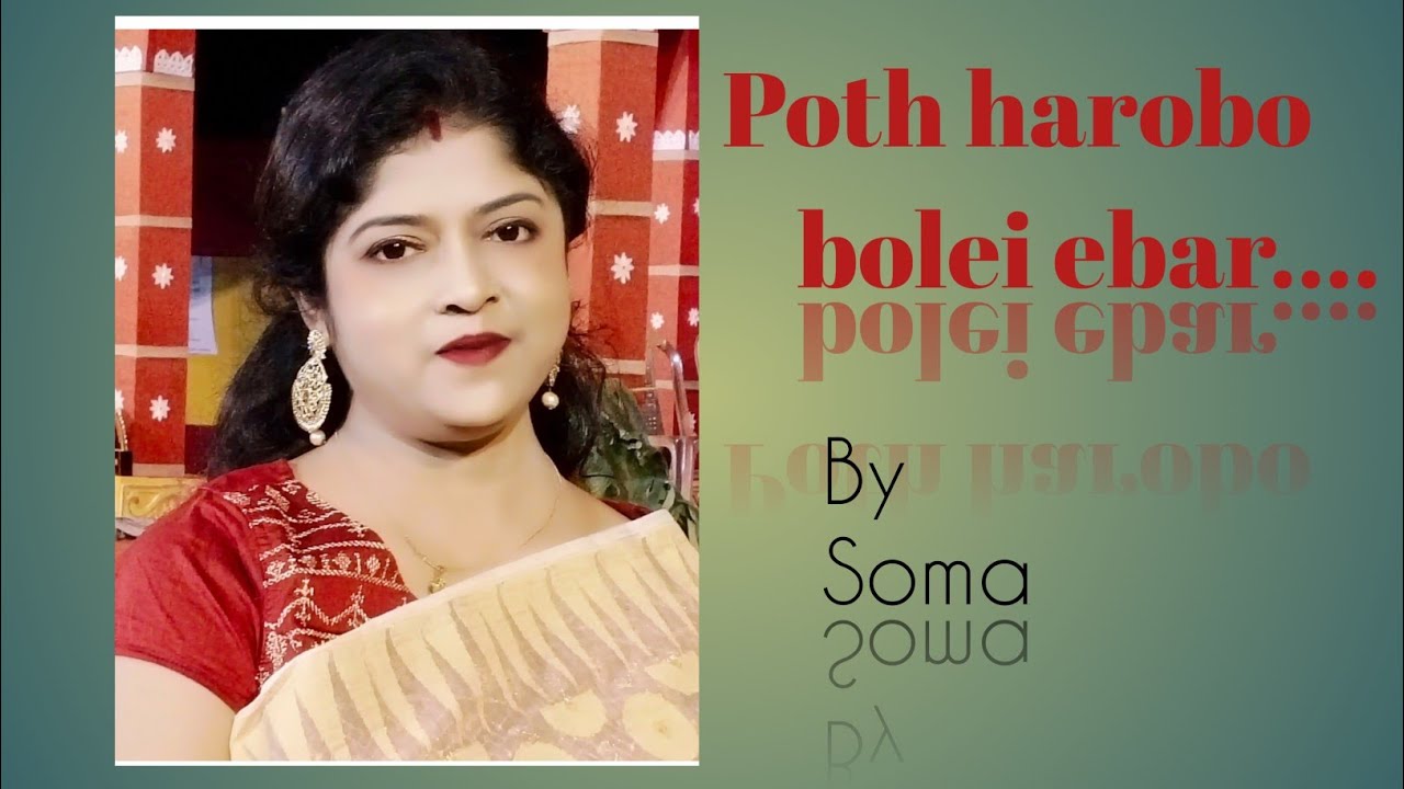 Poth harabo bolei ebar.....song by Soma - YouTube