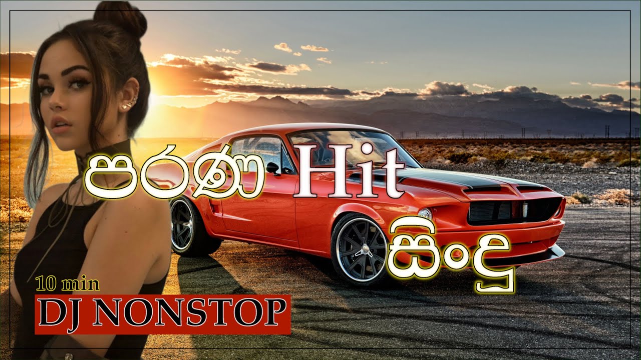 OLD HIT SONG | පරණ Hit සිංදු | DJ NONSTOP | Black & White - YouTube
