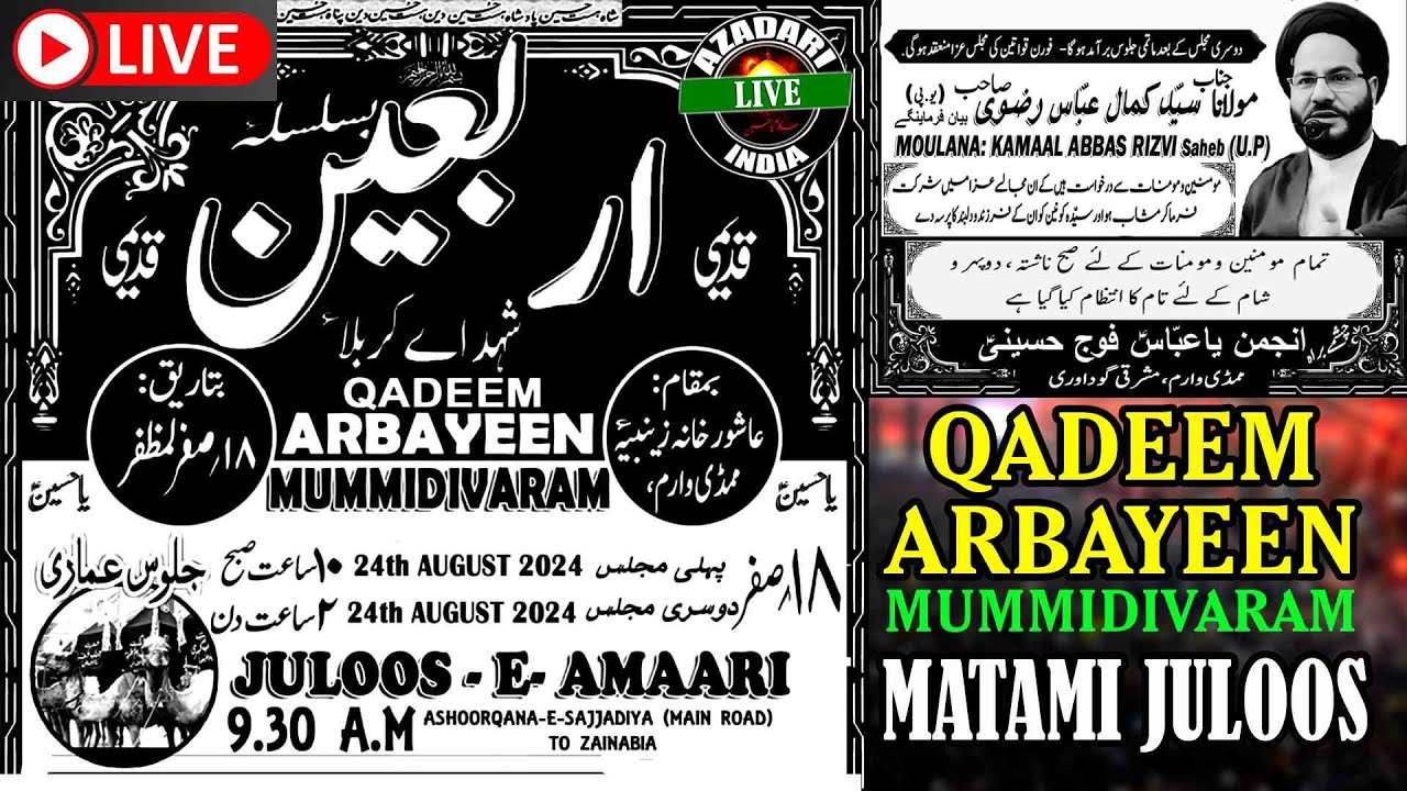 HD LIVE:Majlis-E-Aza| 18 Safar| 1st Majlis | Arbaeen Mummidivaram ...