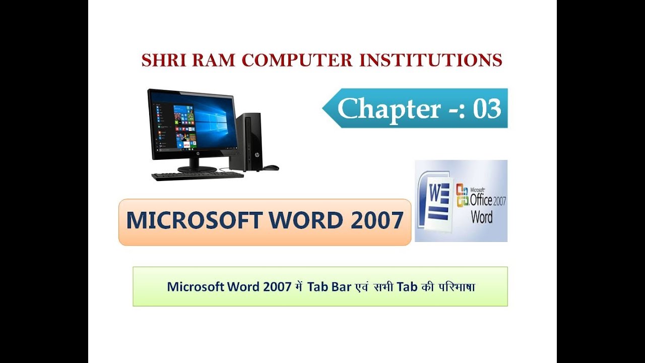 Definition of tab bar and all tabs in Microsoft Word 2007 ||CHAPTER 03 ...