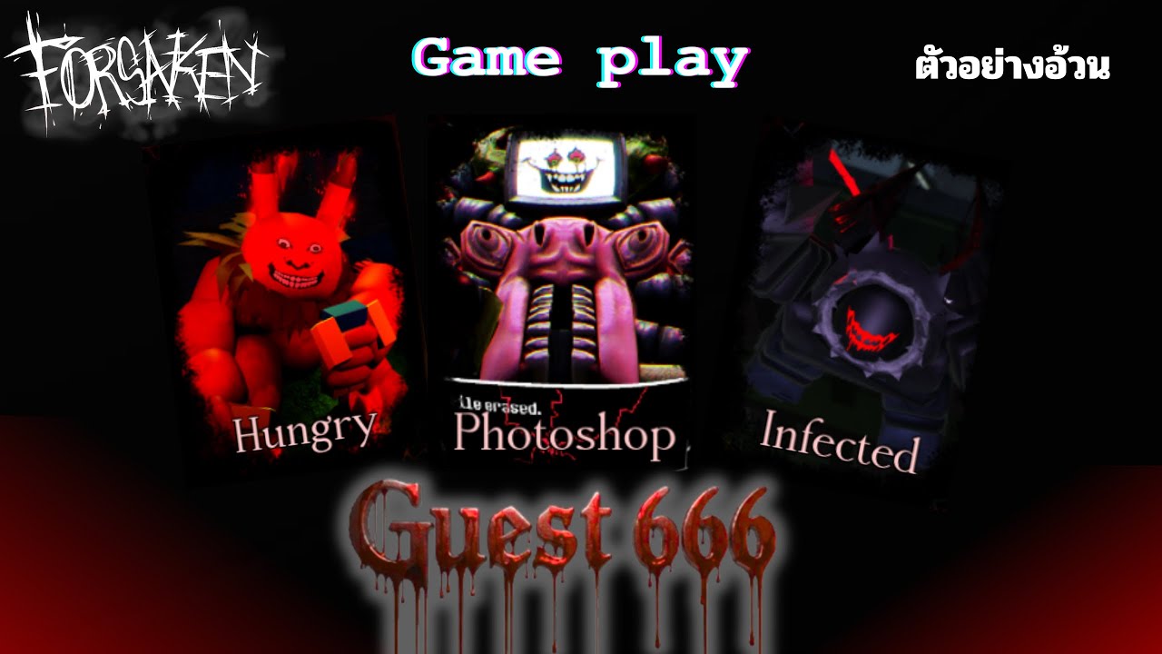 Roblox Forsaken ไทย | Guest 666 Game play Photoshop, Hungry , Infected ...