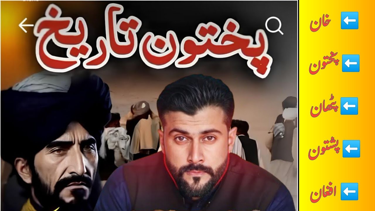 History of Pakhtoons, Difference between khan, pakhtoon, Pathan ...