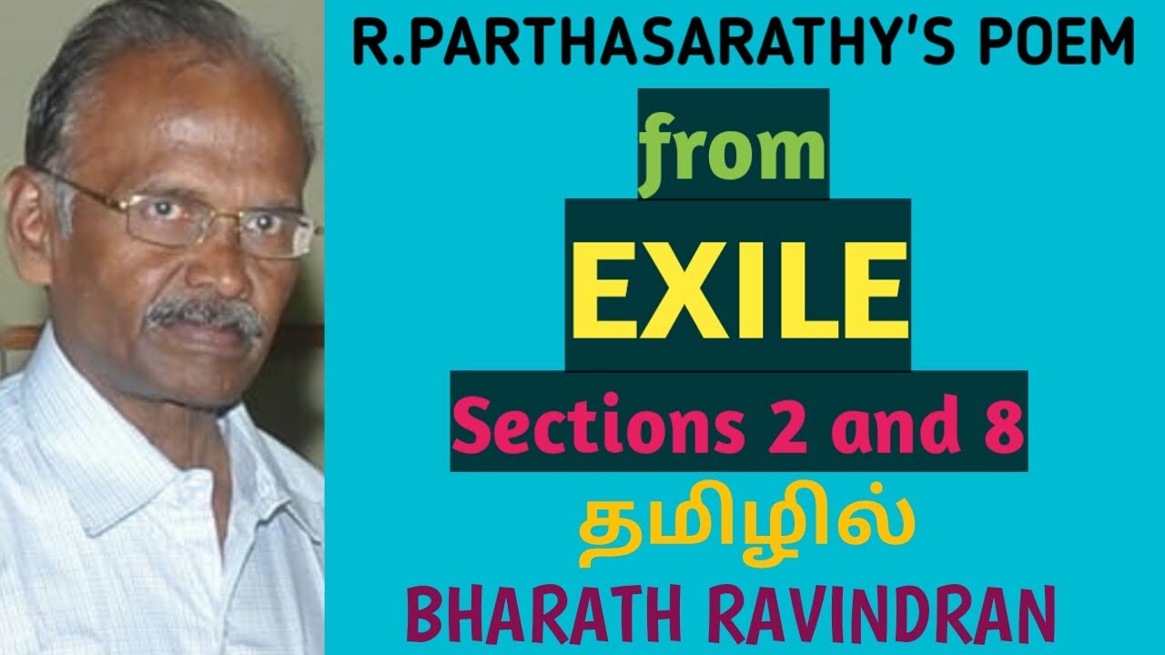 R.Parthasarathy's Poem / from Exile (2, 8) / in Tamil / PG TRB ...