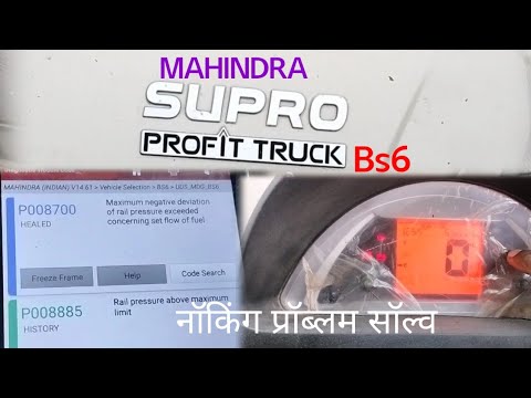 Mahindra Supro Profit Track 2023 Engine Hunting # Nocking Gadi Band Dtc ...