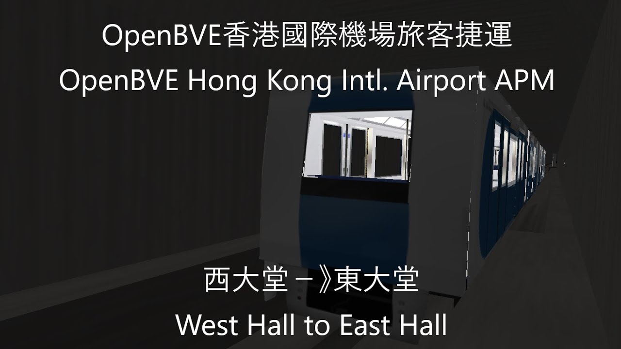 (FHD 1080p) OpenBVE Hong Kong Intl. Airport APM Full Journey[West Hall ...