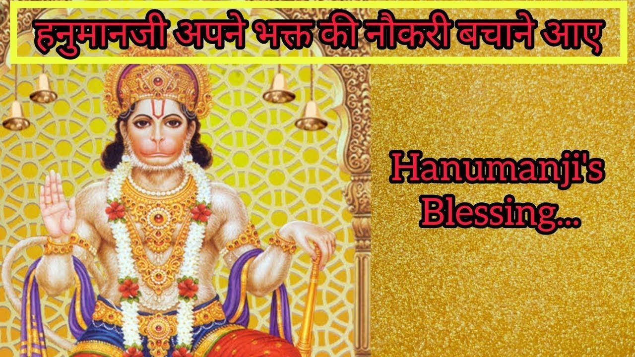 Episode 1 || Miracle of Hanuman ji | हनुमान जी अपने भक्त की नोकरी ...