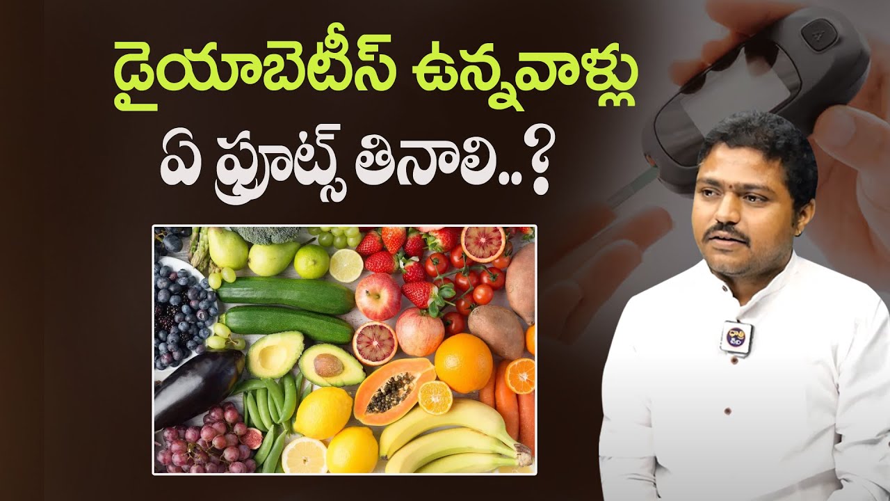What Kind Of Fruits Should People With Diabetes Eat? | Health Tips ...