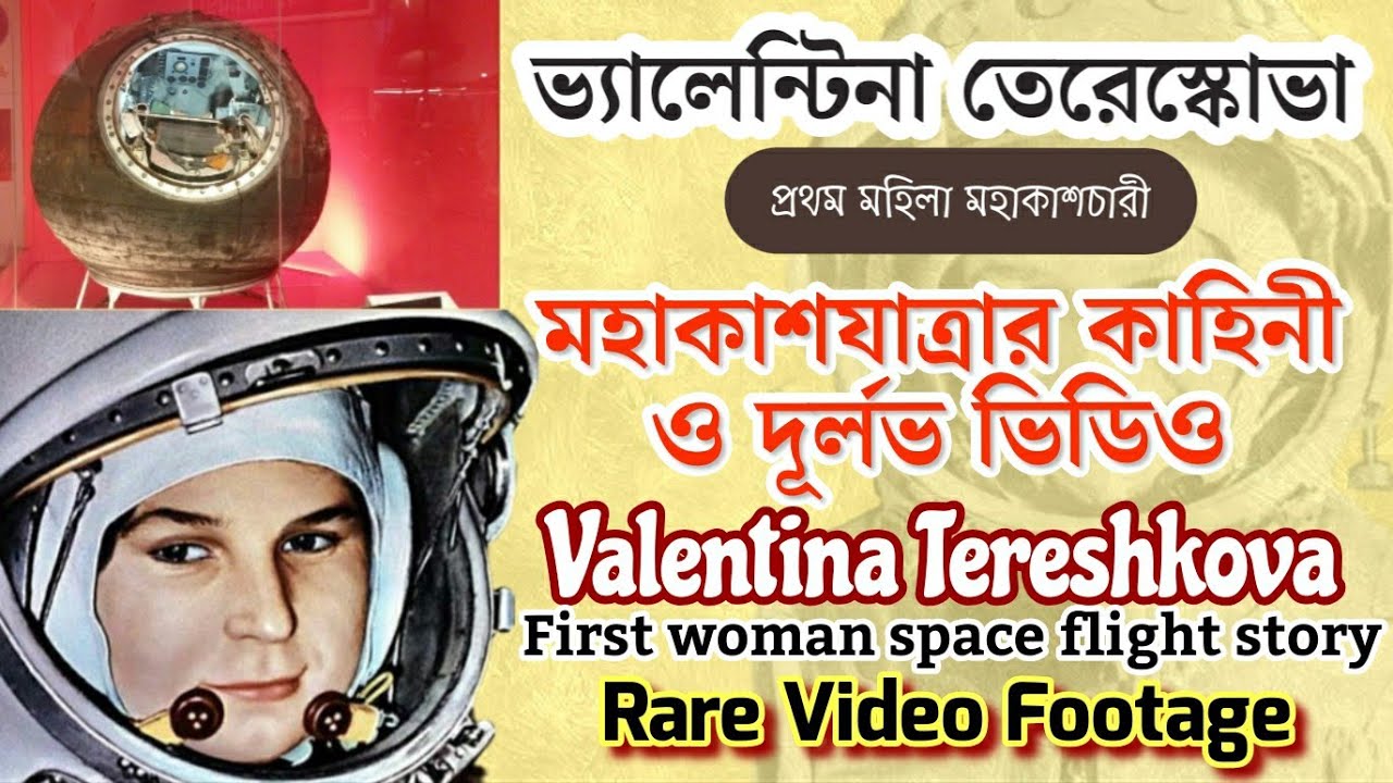 Valentina Tereshkova First Woman in Space | Valentina Tereshkova Video ...