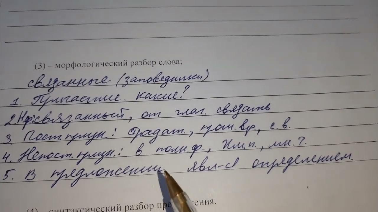 ВПР. Русский язык. 7 класс. Образец. - YouTube