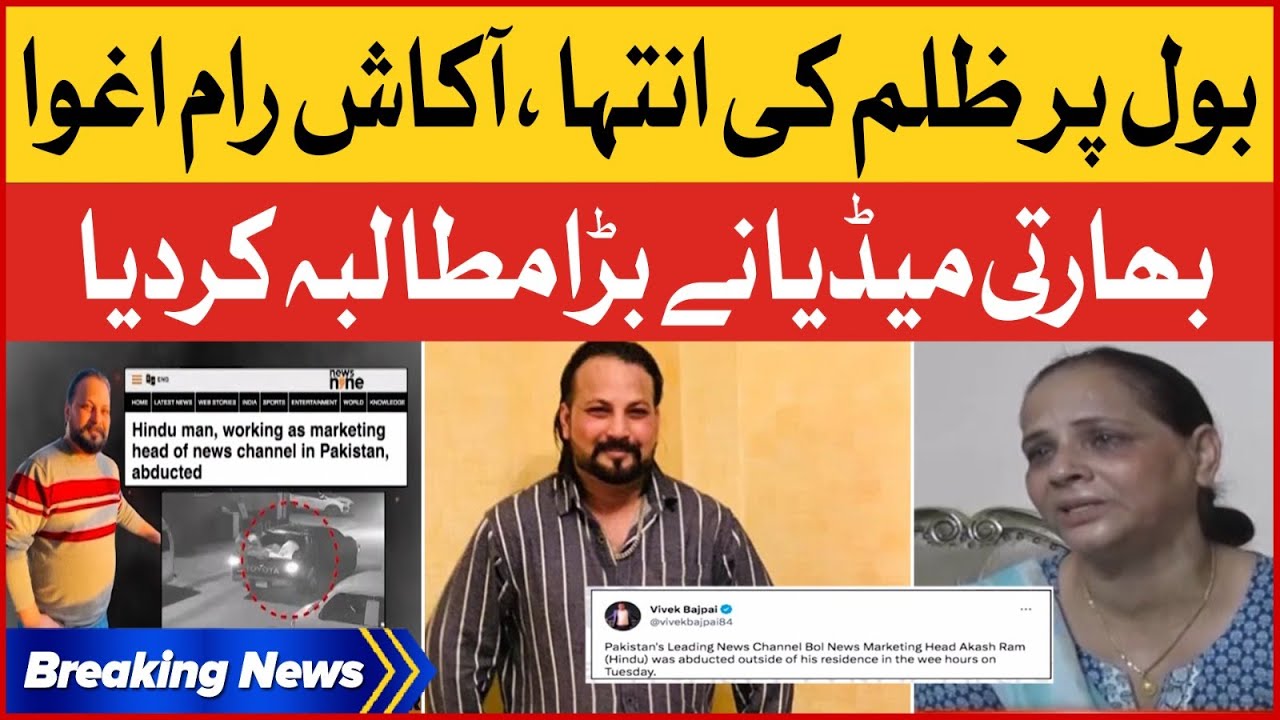 Indian Media Big Demand | Akash Ram Abduction | CNN | India Today ...