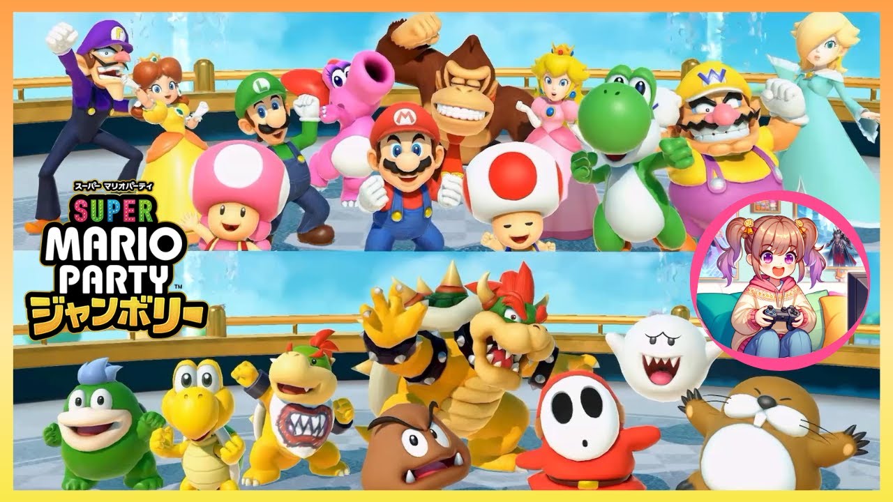 【スーパーマリオパーティ ジャンボリー】ダブルマッチでコンビネーションを見せつけろ♪〜SUPER MARIO PARTY JAMBOREE ...
