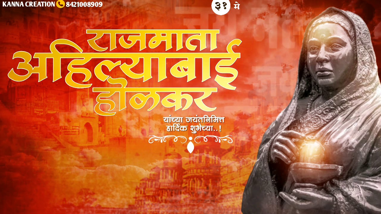 Ahilyabai holkar jayanti status 2020 || Ahilyabai holkar jayanti free ...