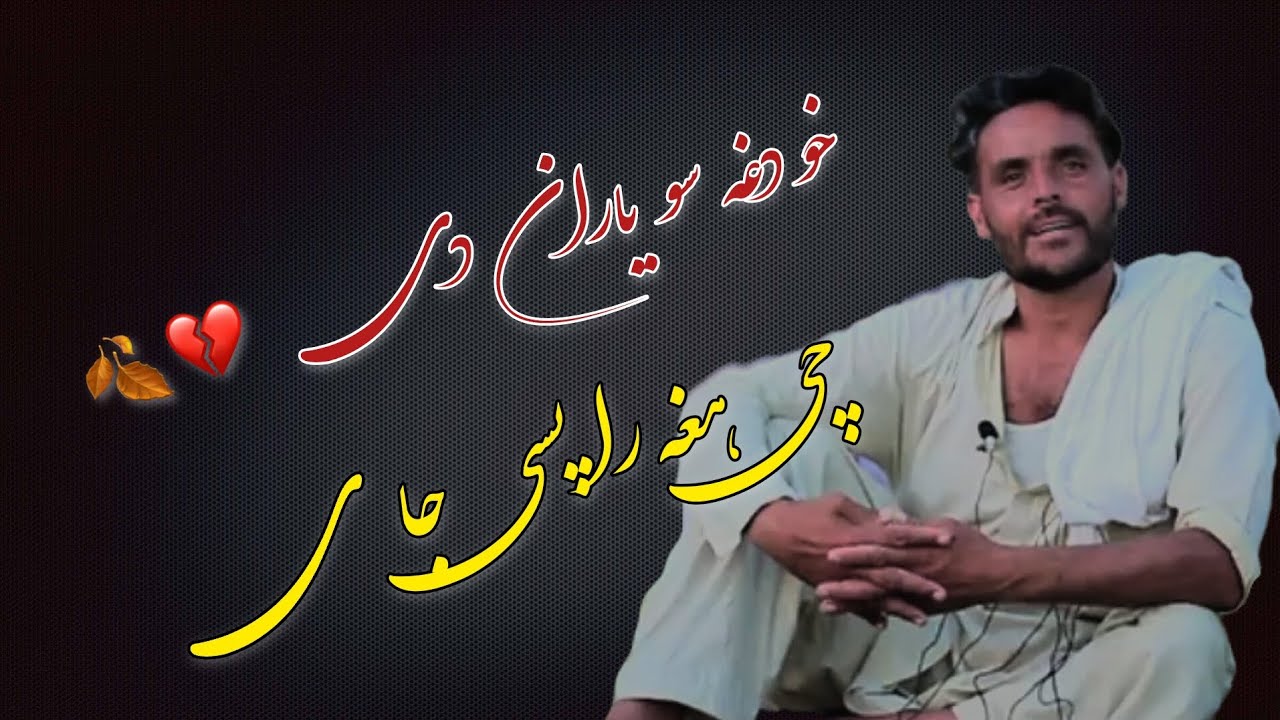 Hakeem Said Awtar New Poetry 2024, Pashto New Peotry 2024 ...