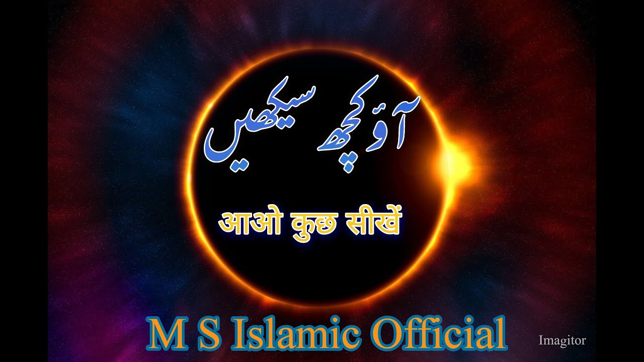 chautha kalima tauhid tarjume ke sath/how to learn fourth kalima with ...