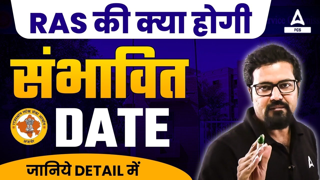 RAS Exam Date 2024 🤔| RPSC RAS Mains New Exam Date क्या होगी? Adda247 ...