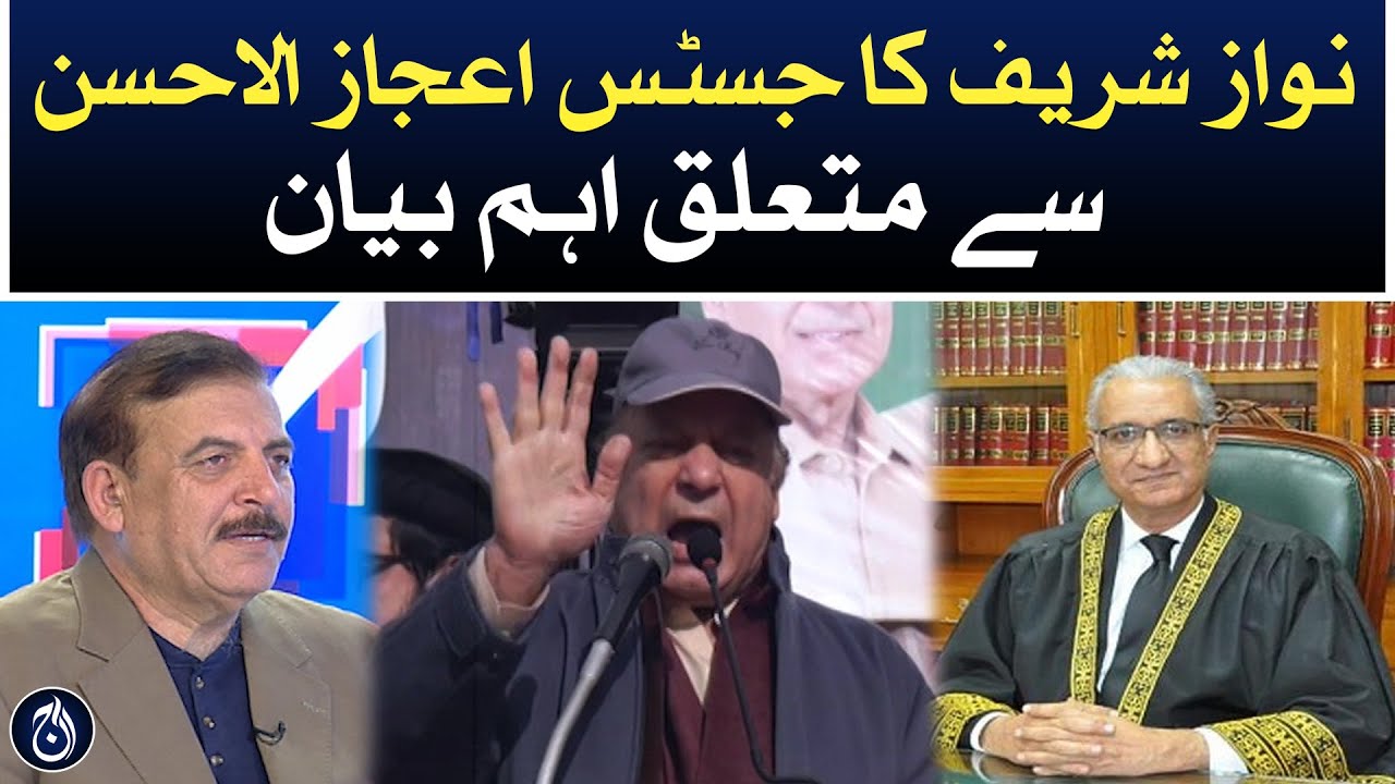 Nawaz Sharif’s important statement regarding Justice Ijaz-ul-Ahsan ...