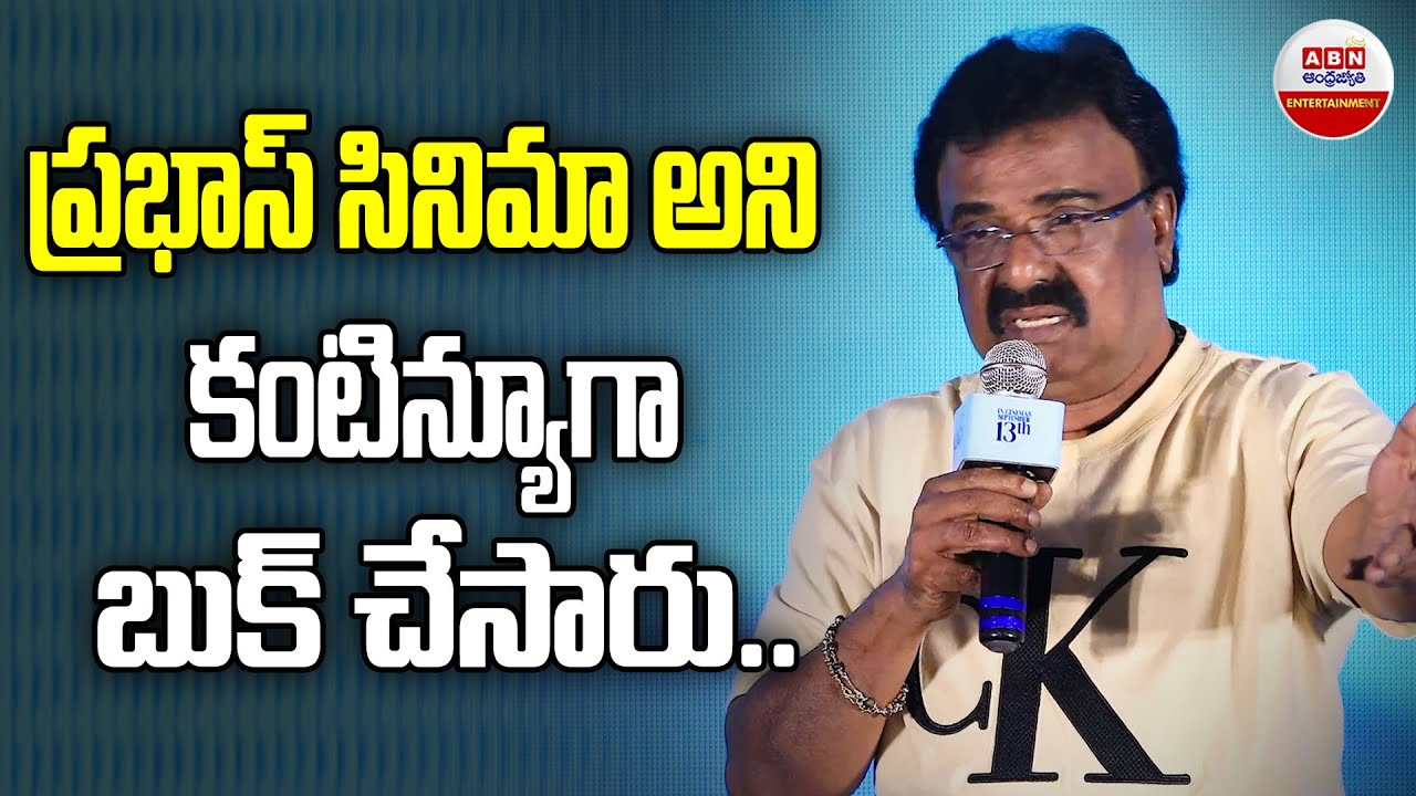Actor VTV Ganesh Superb Speech | #Rajasaab | Bhale Unnade Pre Release ...