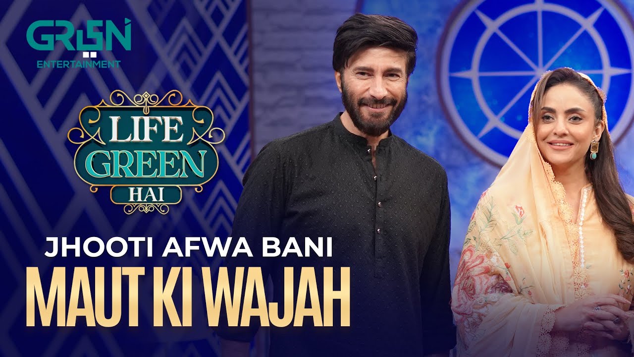 Jhooti Afwah Bani Maut Ki Wajah ?? | Nawal Saeed | Syrd Jibran | Aijaz ...