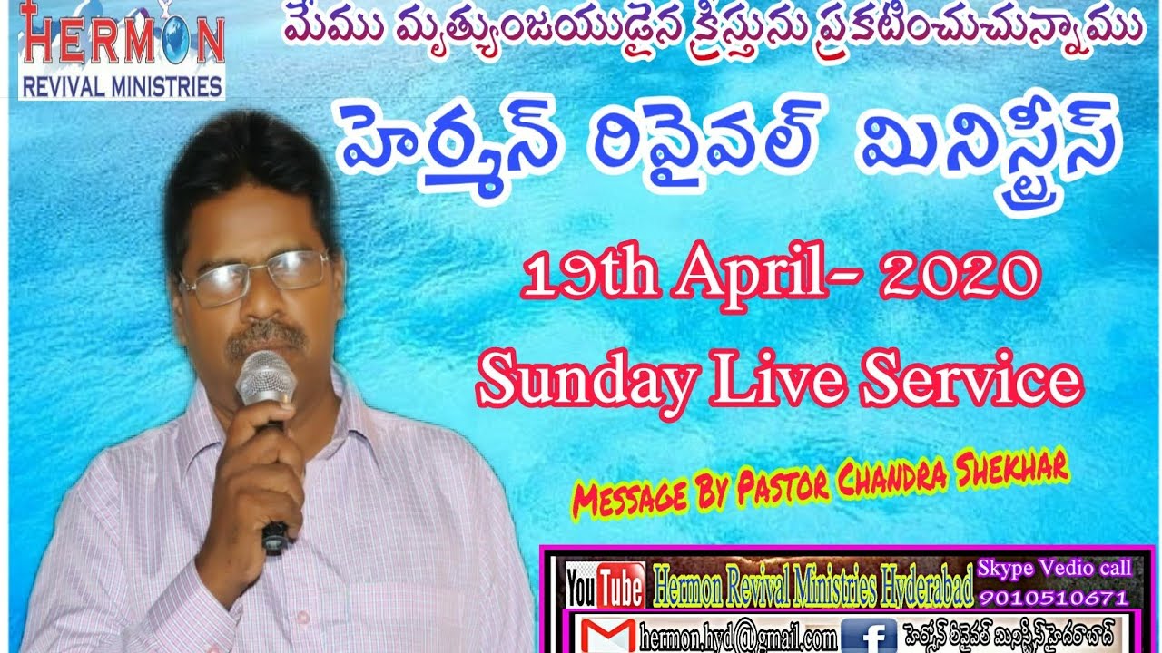 19th April 2020| Sunday Live Service| Hermon Revival Ministries Live ...
