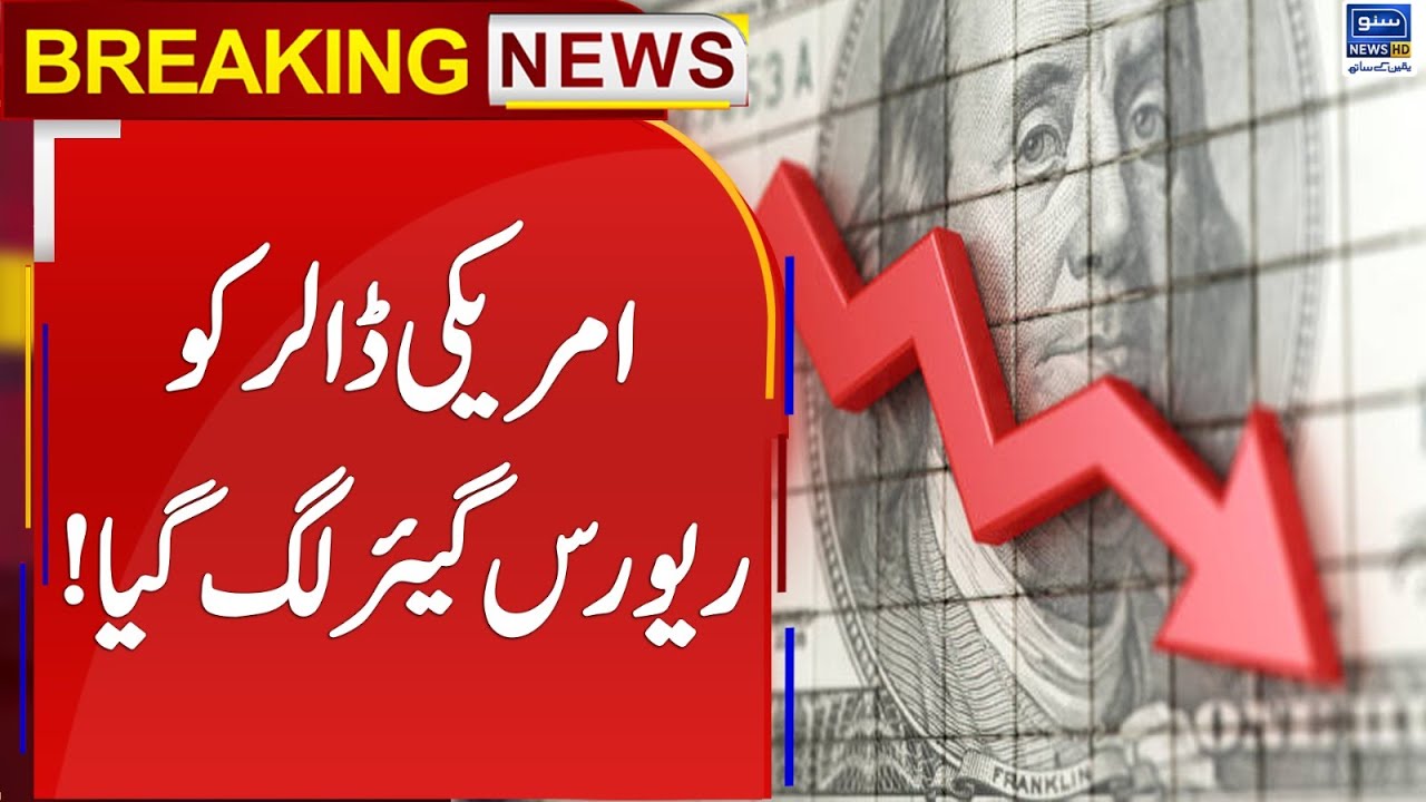 Breaking News Dollar Rate Decrease In Pakistan 12 May 23 Suno 2156