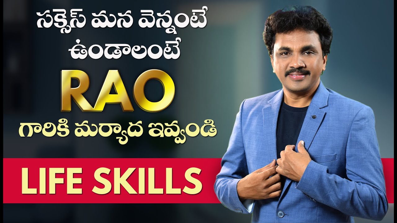 DO RESPECT RAO FOR SUCCESS | LIFE SKILLS | IN TELUGU | # ...