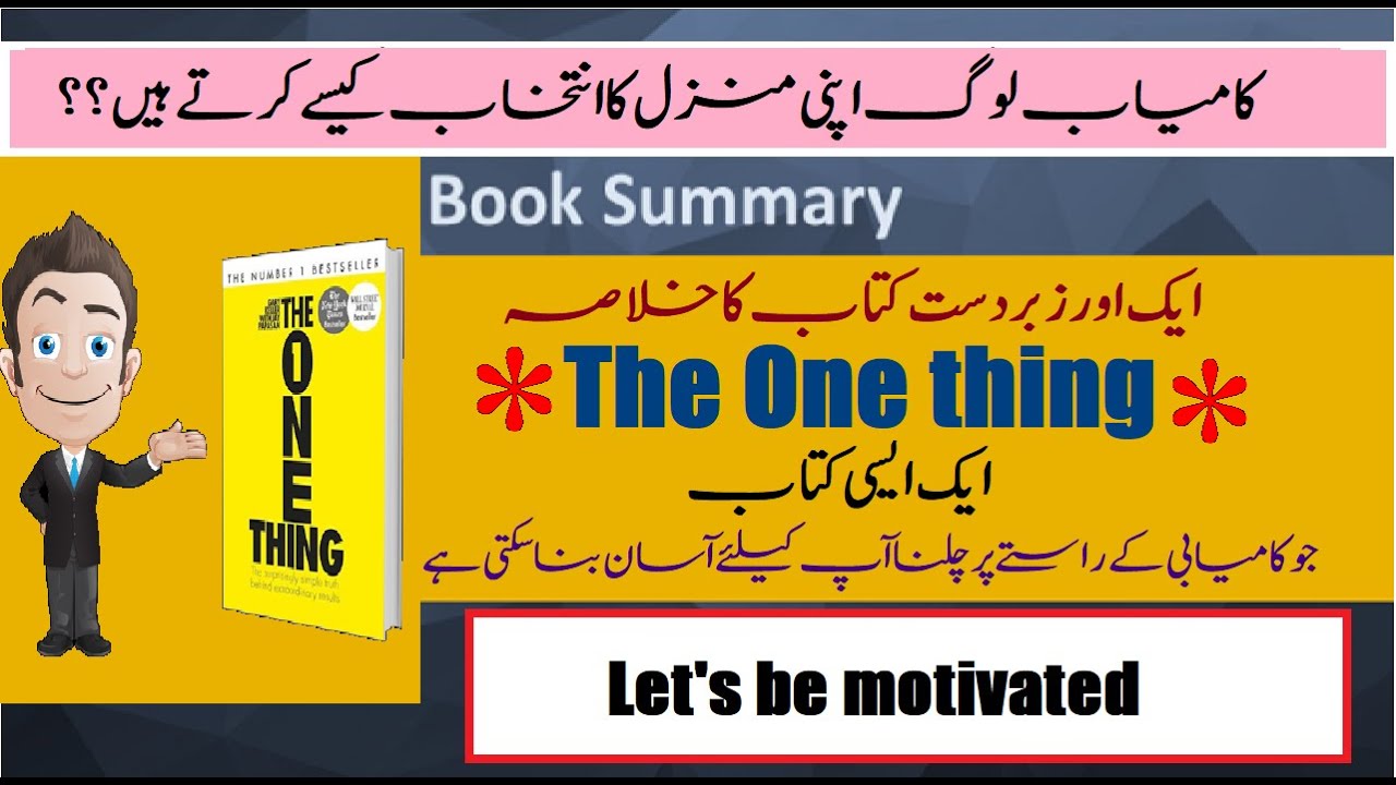 The One thing book summery||This single amazing book can change your ...