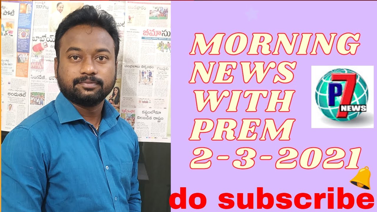 Morning News Analysis by prem ||P7NEWS||02.03.2021 - YouTube