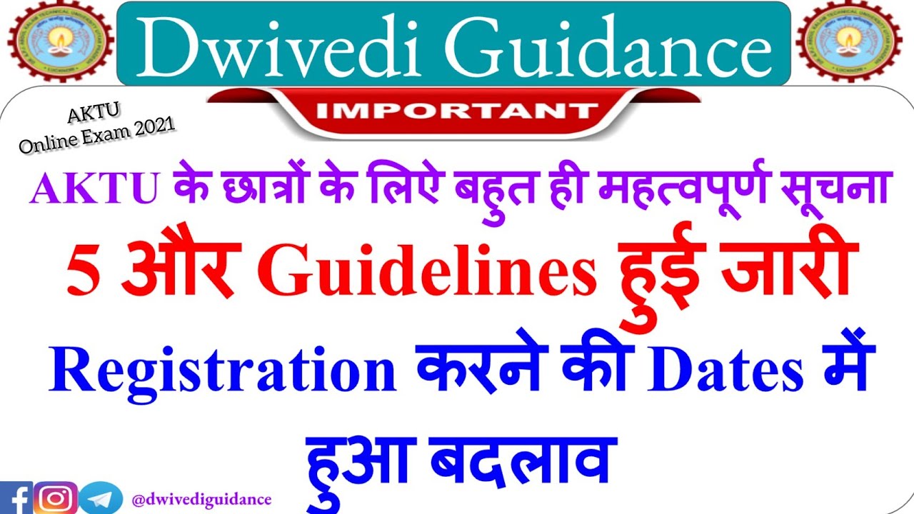 Aktu Registration Dates Changed Aktu Online Exam Guidelines Aktu aktu-registration-dates-changed-aktu-online-exam-guidelines-aktu