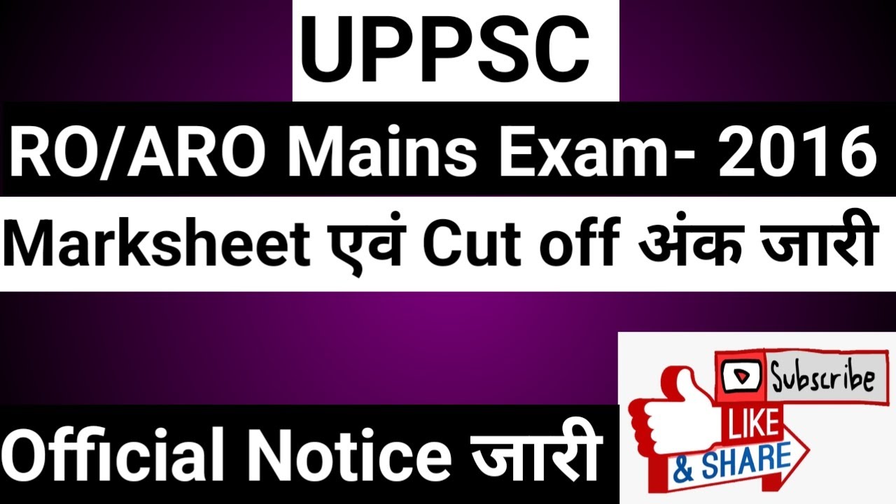UPPSC RO ARO 2016 Mains Exam Cut off जारी ।। RO ARO 2016 Mains Exam ...