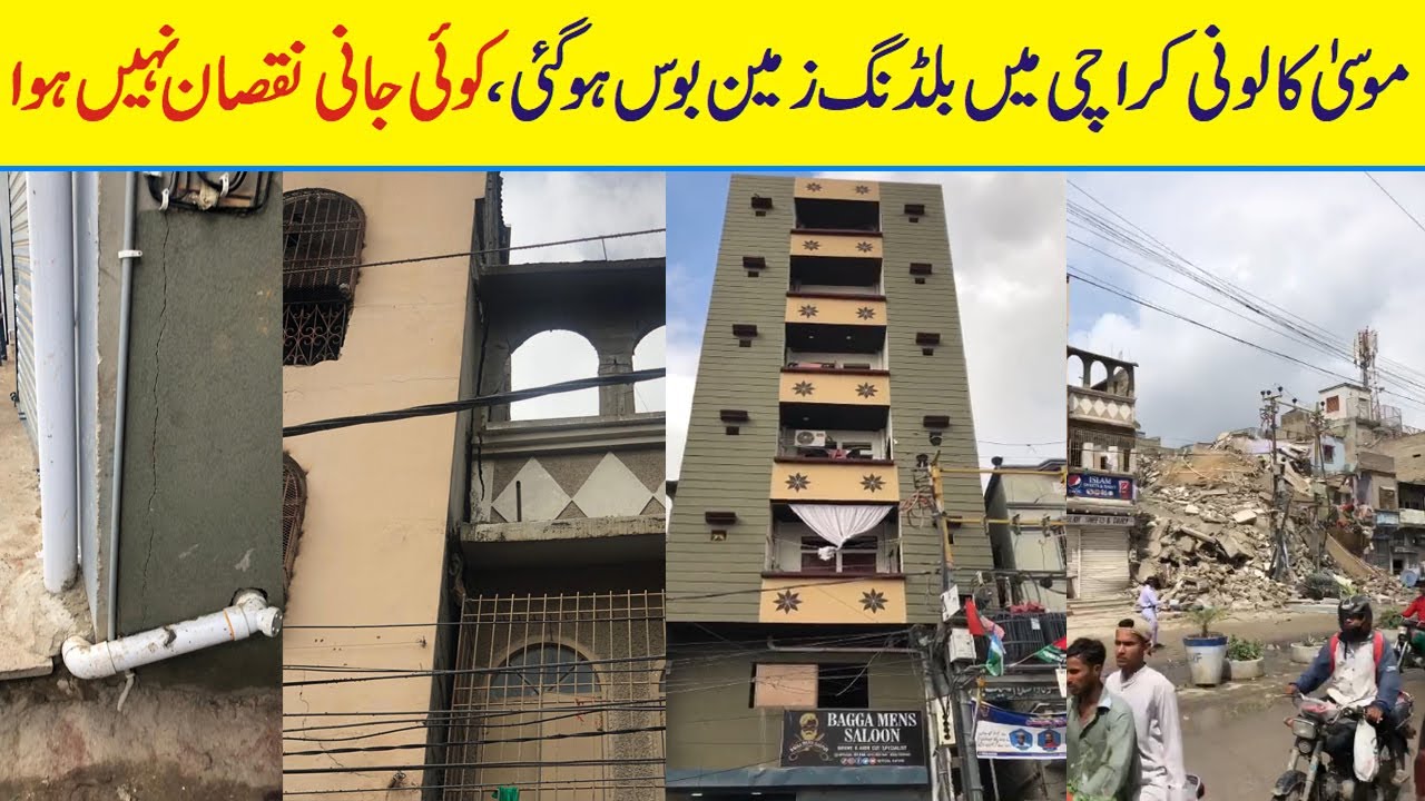 Moosa Colony Building Gir Gai | Building Collapse in Moosa Colony FB ...
