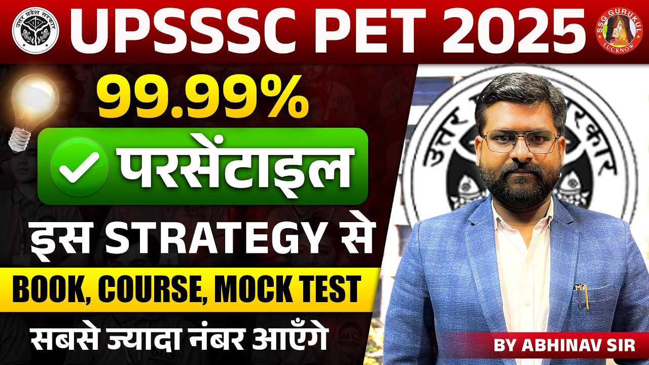 UPSSSC PET 2025 | PET FORM FILL UP | PET SYLLABUS | PET 2025 BEST BOOK ...