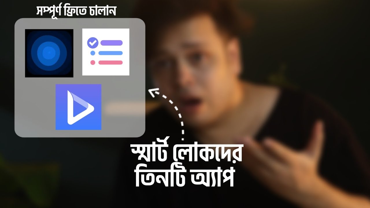 স্মার্ট ছেলেদের তিনটি অ্যাপ!! 3 OUTSTANDING APPS FOR SMART USER | TECH BONGO - YouTube