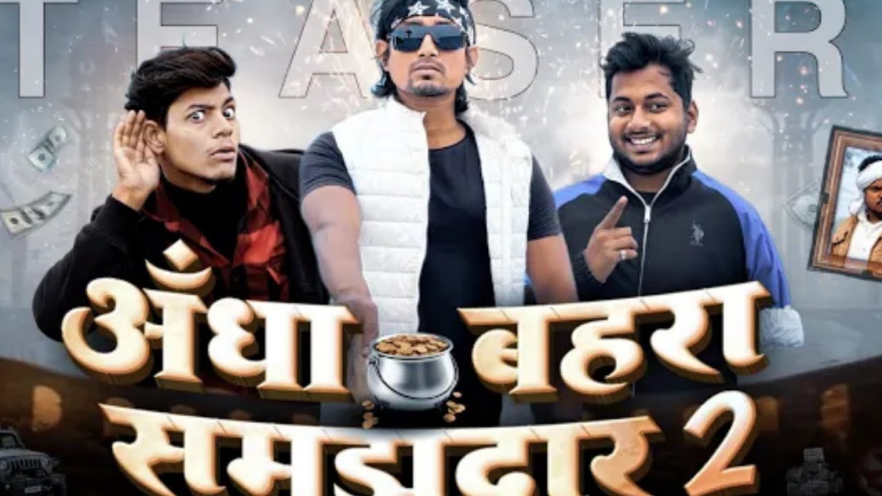 अंनधा बहरा समझदार 2||mane meraj vines comedy video mane meraj comedy ...