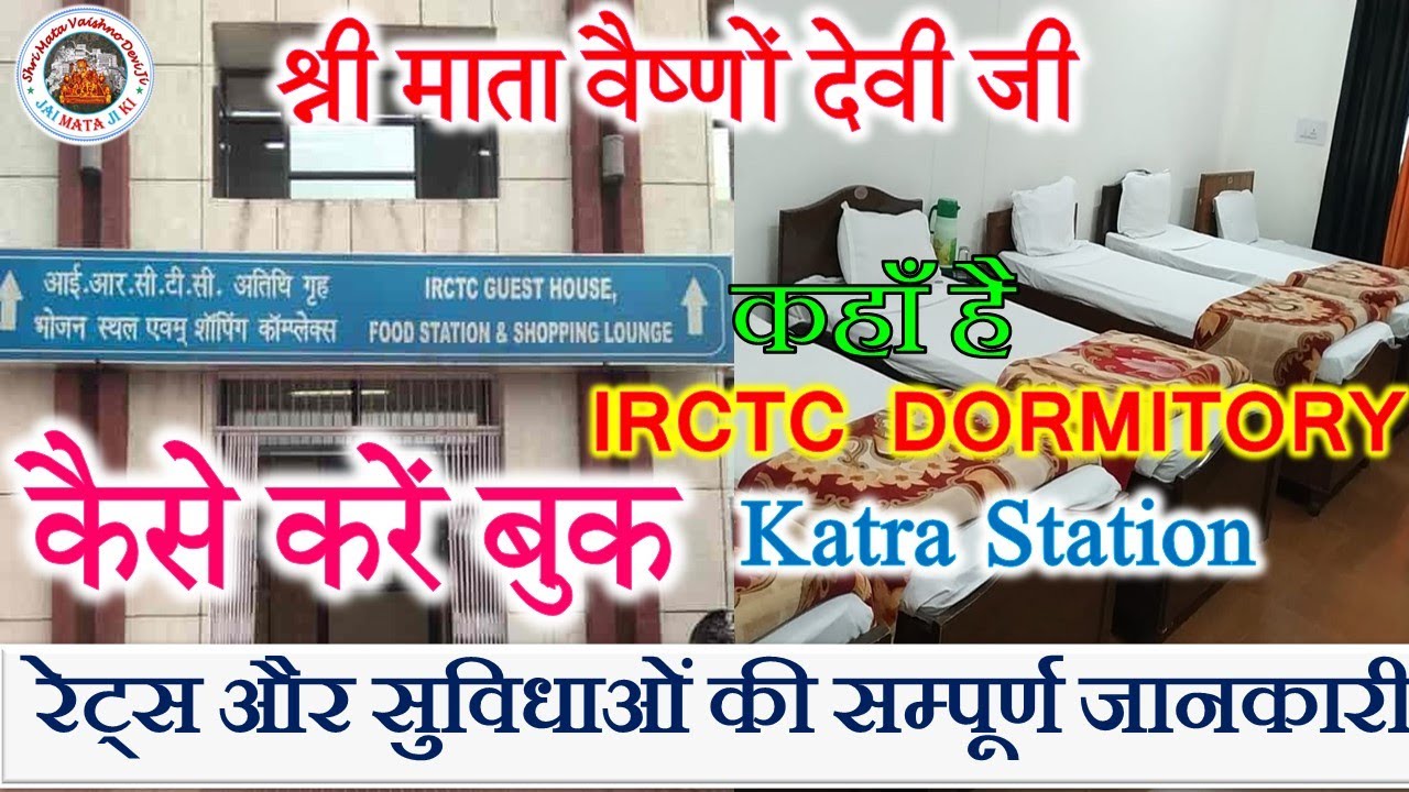 IRCTC Dormitory -कैसे बुक करें||श्री माता वैष्णों देवी जी।रेट्स और ...