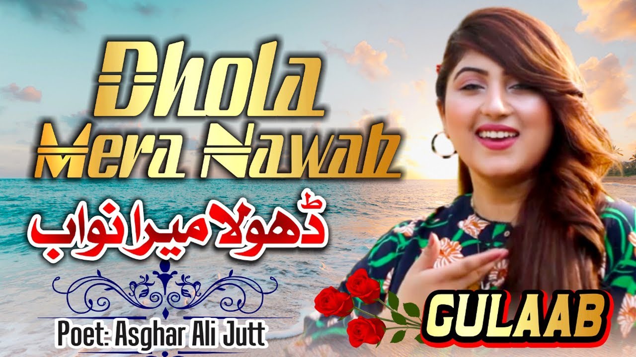Dhola Mera Nawab-Gulaab New Song 2020 HD-Latest Saraiki Punjabi Songs ...