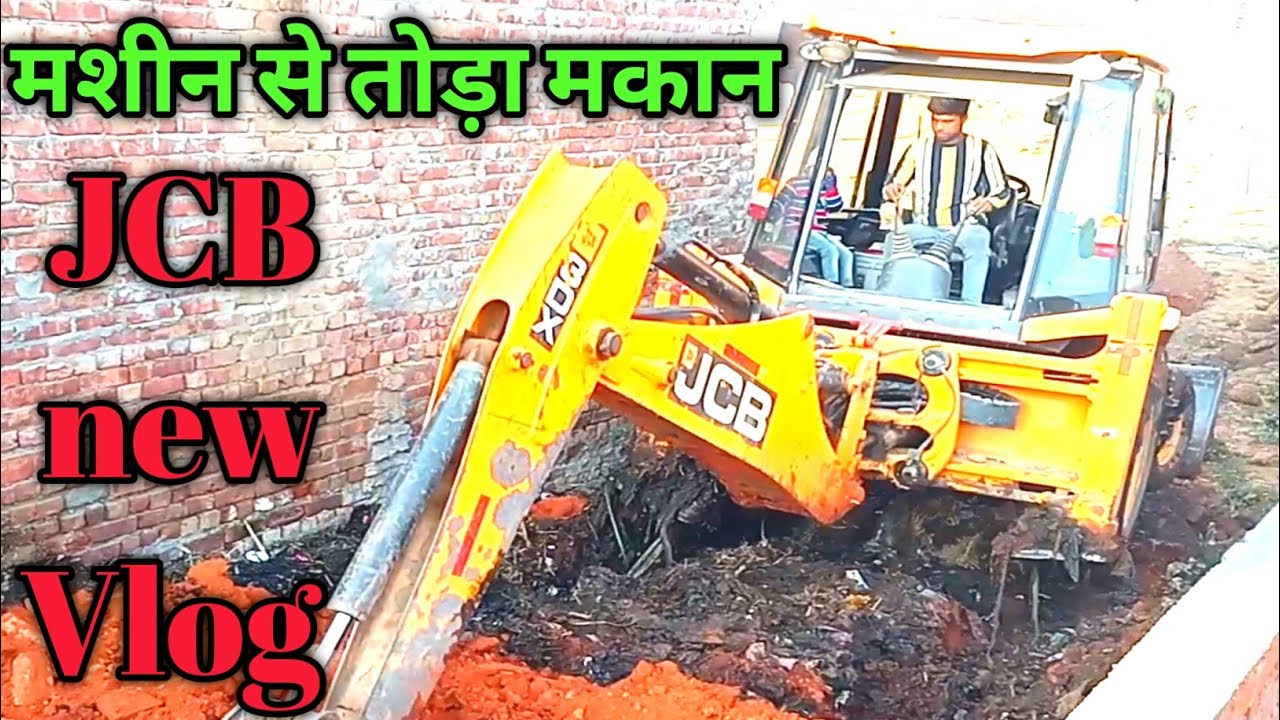 JCB machine ki video 🚜 JCB machine se thoda Makan 🙏 - YouTube