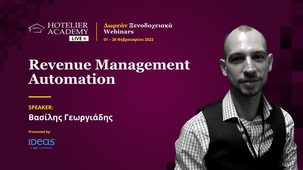 Revenue Management Automation: Πώς η τεχνολογία αυτοματοποιεί την ...