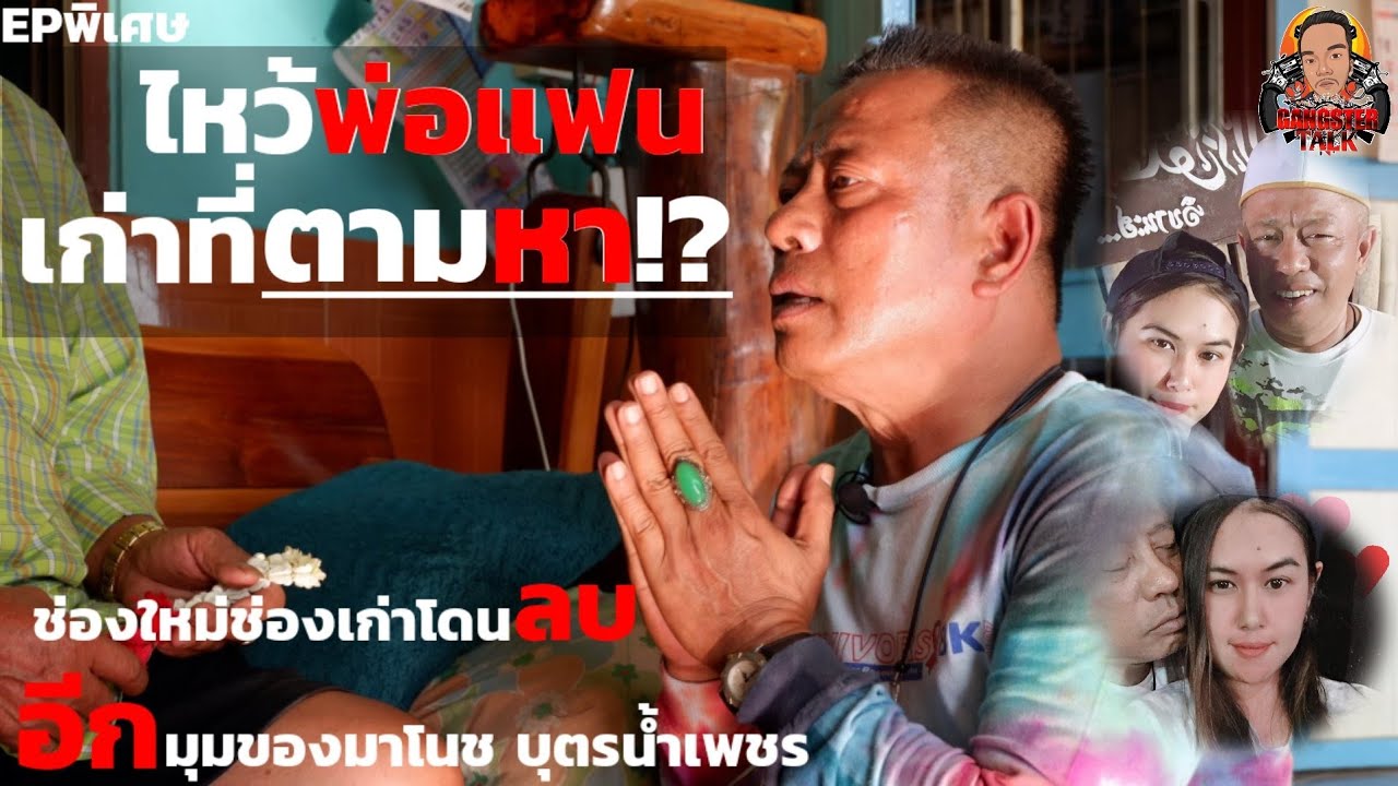 Gangster Talk gangster-talk