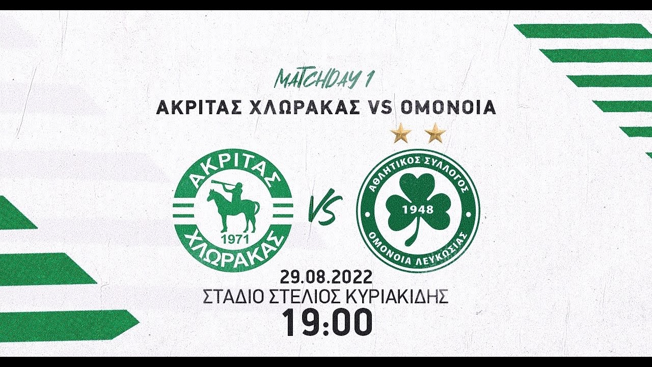 Στιγμιότυπα | Ακρίτας - ΟΜΟΝΟΙΑ 1-0 (1η αγ. πρωταθλήματος 2022-23 ...