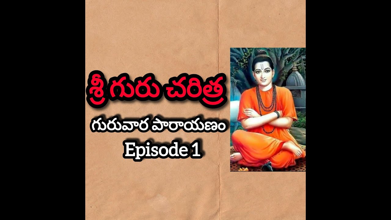 Sri Guru Charithra EP-1 Guruvara Parayanam - YouTube