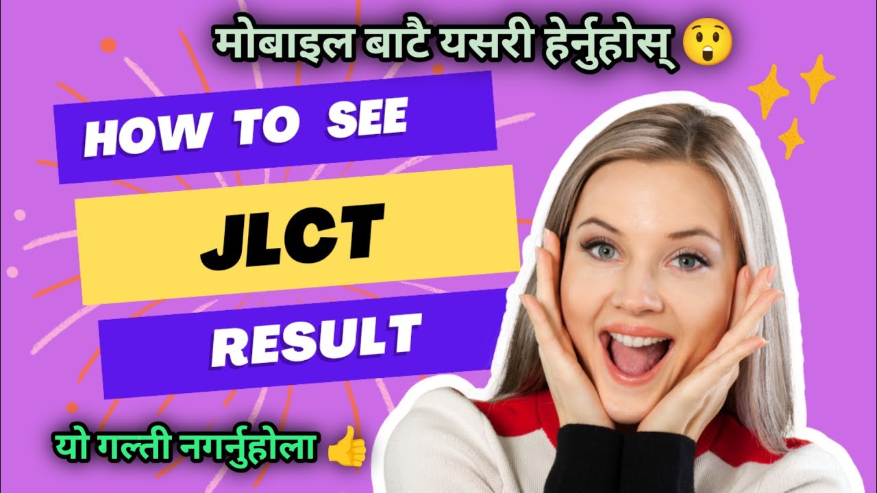 Jlct Result kasari herni।How to see JLCT result from mobile #Jlct ...